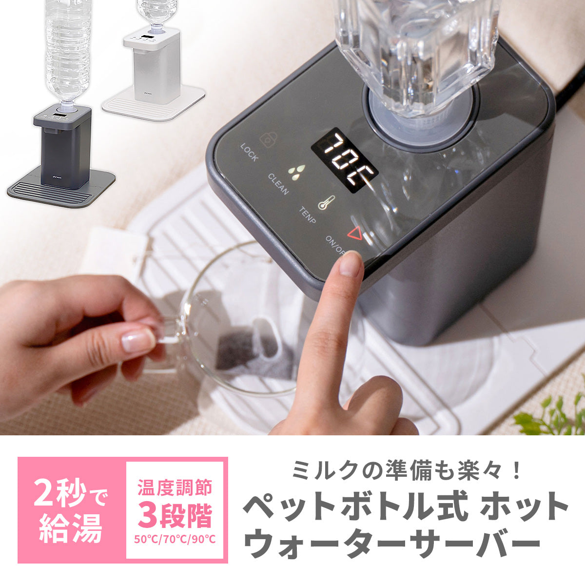 ペットボトル式 ホットウォーターサーバー 【送料無料】 – Hariti